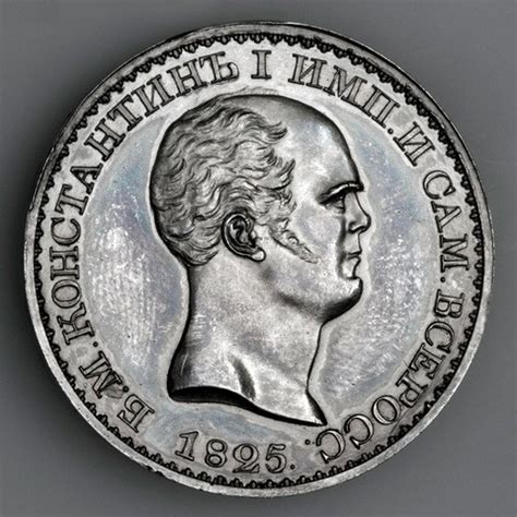 Константиновский Рубль 1825 Года Фото — New-Freepik.Ru