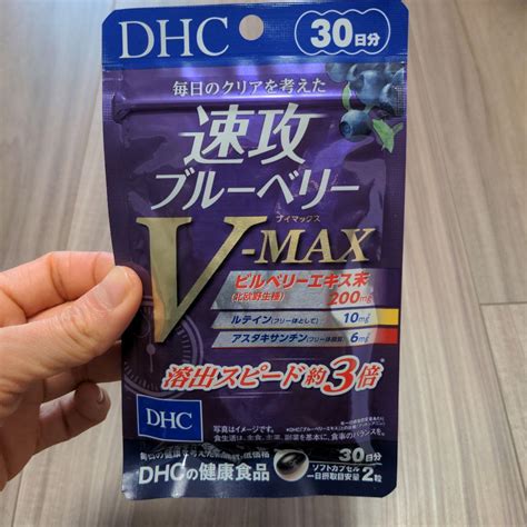 Dhc 速攻ブルーベリー V Max メルカリ
