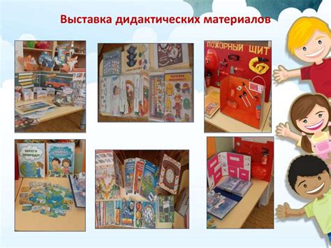 Формирование основ безопасности жизнедеятельности воспитанников дошкольного возраста через