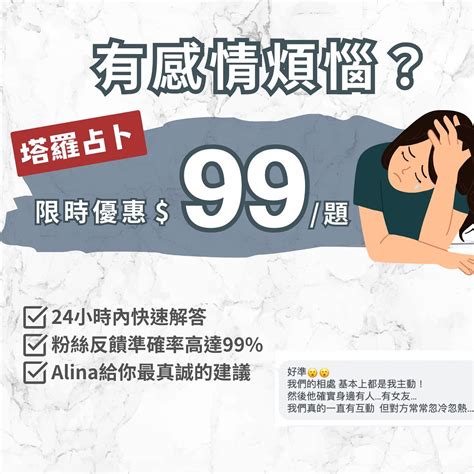 Alina塔羅占卜🔮感情｜事業｜線上占卜 讓男友失去抵抗的瞬間 感情語錄 愛情 塔羅牌 占卜 心靈雞湯 Instagram