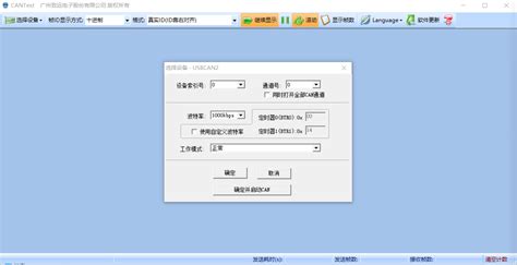 如何避免购买到山寨周立功CAN卡 ZLGCAN