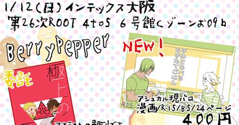 腐向け 【112】おしながき【第26次root 4to5】 加藤のイラスト Pixiv