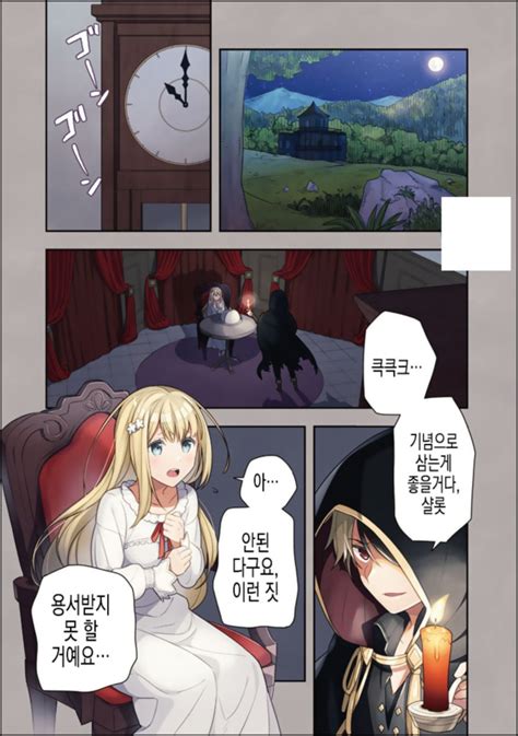번역 약혼 파기당한 영애를 주운 내가 나쁜 짓을 가르치다 1화 저장 파일썬