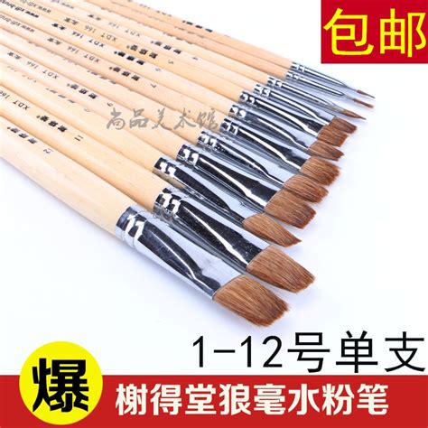 榭得堂166平头水粉笔长杆平峰狼毫油画笔水粉笔画笔单支套装虎窝淘