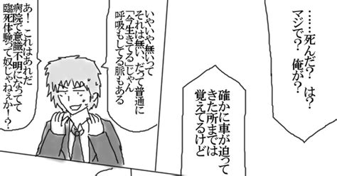 Dsp】 【dsp】受け入れがたい現実【プロローグ】 荒城信勝のマンガ 漫画 【dsp】交流 Pixiv