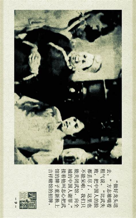 PP連環畫經典懷舊電視劇陳真三捨身救東覺橫屏 每日頭條
