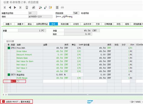sap中关于交货工厂和销项税率关联的应用问题实例 sap bp 税 csdn博客