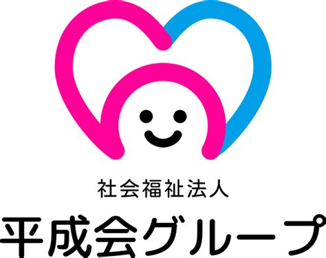 新着情報 社会福祉法人平成会
