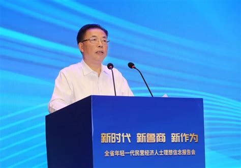 全省年轻一代民营经济人士理想信念报告会在济南举办青年徐海行动