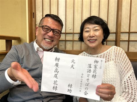 柳家花緑「落語とそばの会」4月8日（月）開催しました。 日本橋の老舗蕎麦屋「藪伊豆総本店」
