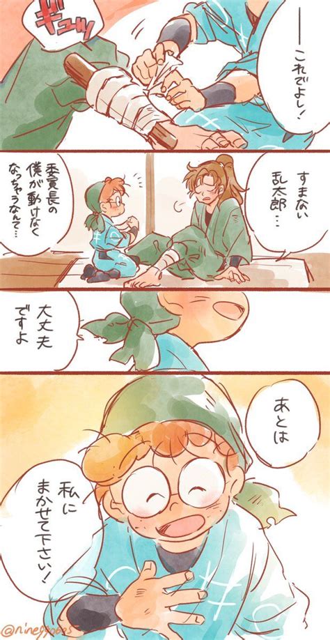Draw（5 保健委員長代理 花丸 さんのマンガ ツイコミ仮 男の子 イラスト 伊作 忍たま イラスト