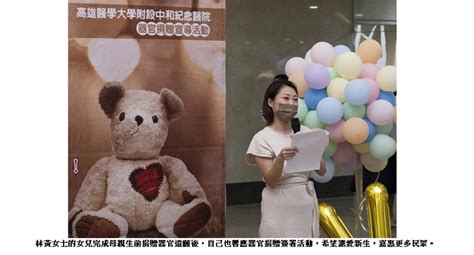 生命綻放的美好 高醫倡導器官捐贈讓愛新生