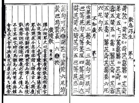 那麼多古琴曲，嵇康臨死前為什麼偏偏彈了《廣陵散》 每日頭條