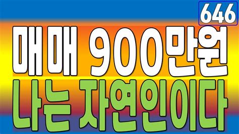 경북땅 시골땅 나는자연인이다900만원임야매매 오지 땅 공기 맑음 힐링 조용한 청정 영양땅 임야매물 독립공간 땅 매매