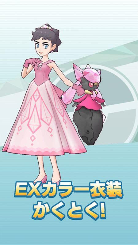 「ポケモンマスターズ Ex」，マジコスすがたの“カルネ”が登場。メインストーリー悪の組織編“カロス編”開幕