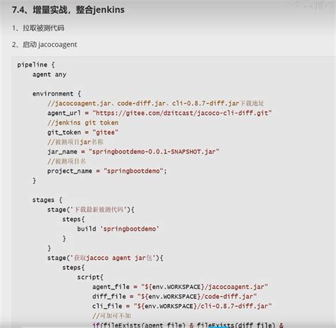 jacoco代码覆盖率 jacoco覆盖率 csdn博客