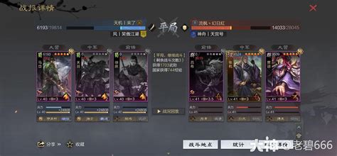 武将解析：徐庶率土之滨 大神
