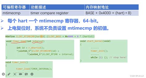 制作一个risc V的操作系统十二 定时器中断ch32 Riscv定时器中断例程 Csdn博客
