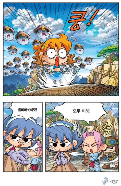 코믹 메이플스토리에서 바우의 역대급 트롤짓 Manhwa 포텐 터짐 최신순 에펨코리아