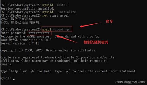 3 mysql5 7的安装教程 mysql5 7命令行安装 csdn博客