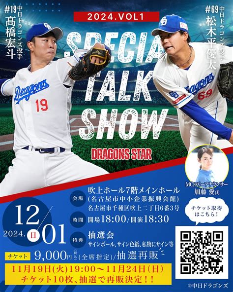 【大吉塾】元プロ野球選手の野球塾 2025年最初のイベントは井上監督の故郷、鹿児島にて第一回チャリティー野球教室を開催します😊😊 鹿児島に