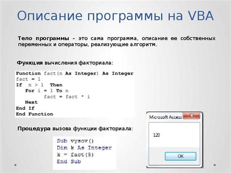Основы Vba Тема 5