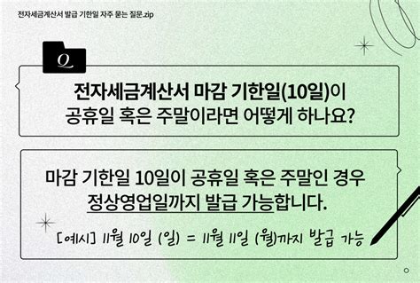 10월 10일 전자세금계산서 신고 마감일 지연발급 가산세 주의 네이버 블로그