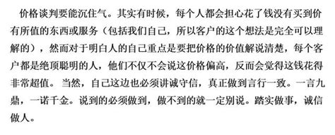 女銷售員這套路談判價格，最終贏得了客戶的稱讚 每日頭條
