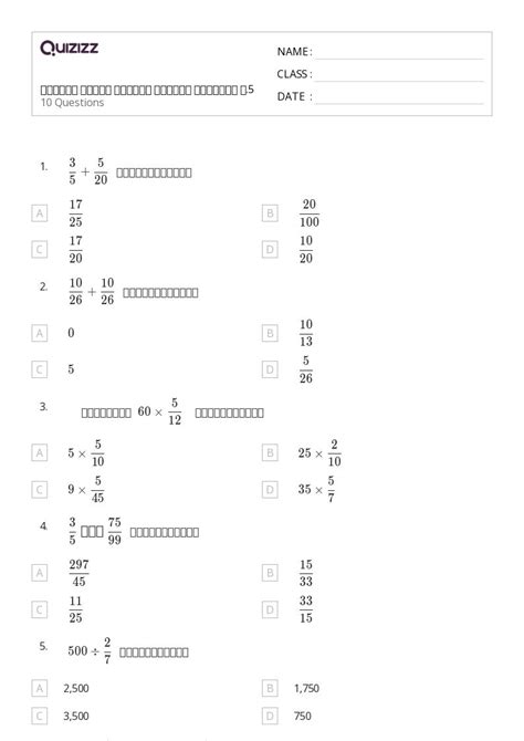 แผ่นงาน การบวก มากกว่า 50 แผ่นในราคา ชั้นประถมศึกษาปีที่ 5 ใน Quizizz ฟรีและพิมพ์ได้