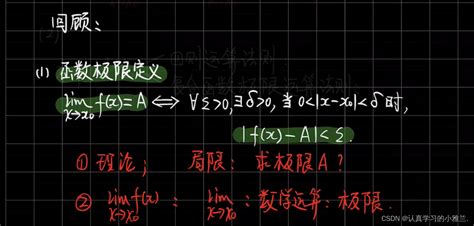 极限运算法则——“高等数学”复合函数的极限运算法则 Csdn博客