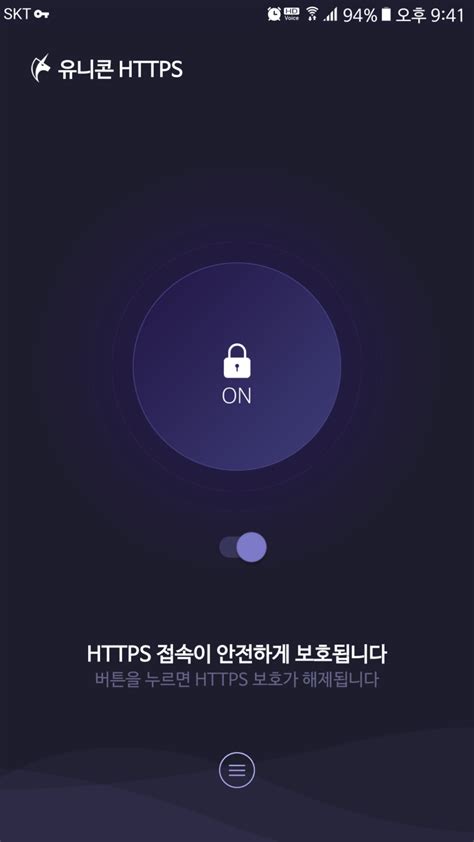 유니콘 차단된 웹사이트 우회 접속 프로그램