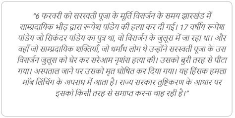 Mother Of Rupesh Pandey Seeks Capital Punishment For Her Sons Killers