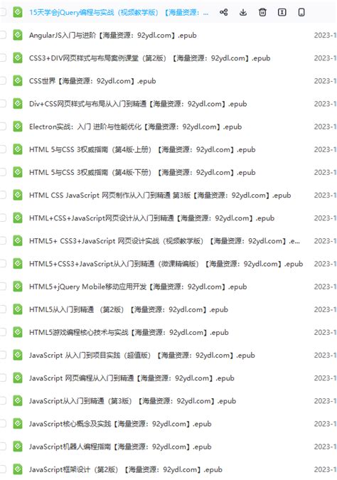 CSDN会员编程电子书1000本 92资源站 IT学习网 每日更新