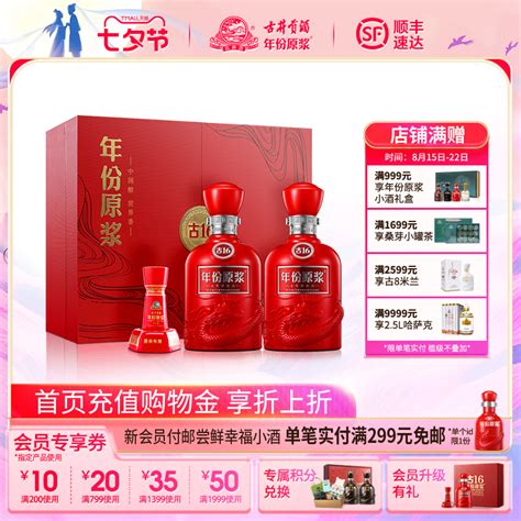 官方旗舰古井贡酒年份原浆古16礼盒50度500mL 2瓶高端礼赠 虎窝淘