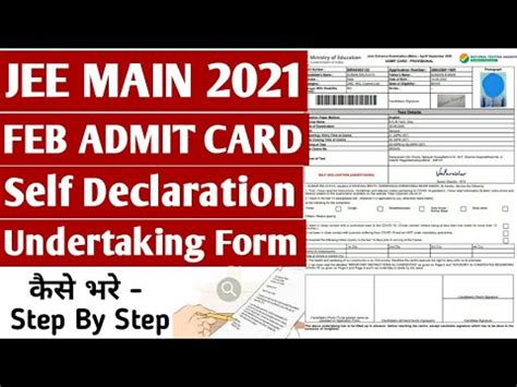 JEE MAIN 2021 Self Declaration Undertaking Form कस भर How to