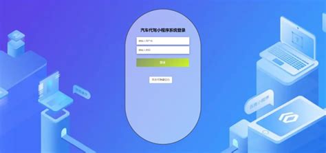 Python做什么选题好汽车代驾小程序系统 Csdn博客