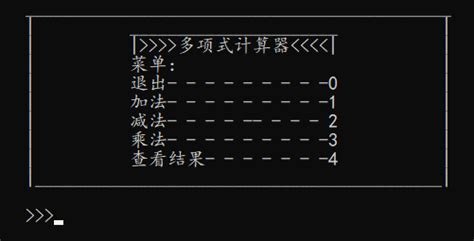 多项式的加减乘运算——c语言数组实现 知乎 多项式的加减乘运算——c语言数组实现 知乎