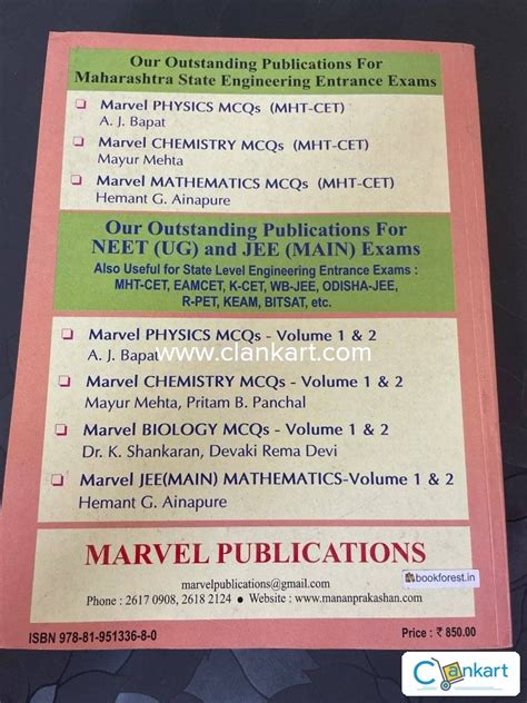 Buy Marvel Mathematics Multiple Choice Questions For MHT CET Book