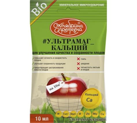 Удобрение ЩА Кальций 10мл Тольятти - купить в интернет-магазине ...