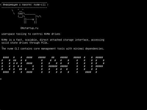 Установка nvme cli в ubuntu linux mint debian