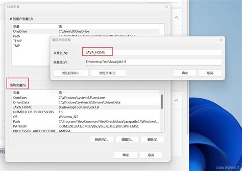 Jdk下载,安装,环境变量配置 Csdn博客 Jdk下载,安装,环境变量配置 Csdn博客