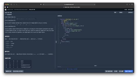 프로그래머스 N진수 게임 프로그래머스 N진수 게임
