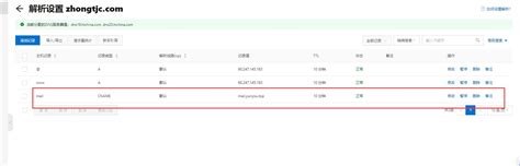 发邮件出去，显示退信 企业邮局 常见问题