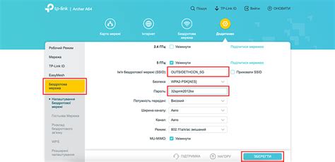 Як змінити імʼя мережі та пароль у налаштуваннях Роутера Tp Link