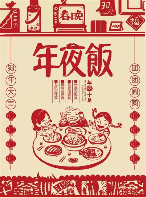 你要的除夕高逼格海报都在这里拿走不谢