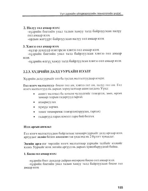 сем №14 Pdf