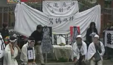 20081119集會遊行惡法送終告別式 公民行動影音紀錄資料庫