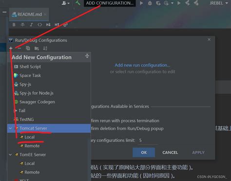 idea为web项目添加tomcat并配置artifacts artifacts怎么配置 csdn博客