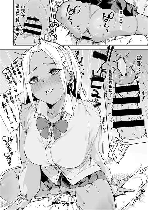 Class No Kuro Gal To Sefri Ni Natta Hanashi Page 19 Nhentai Hentai