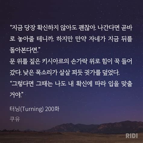 투디갤 소설 터닝 키시유더 첫키갈 볼때마다 짜릿해